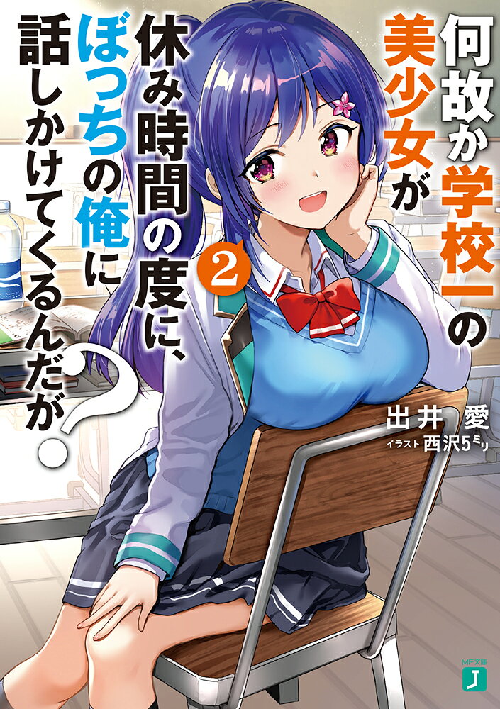 ◆◆◆おおむね良好な状態です。中古商品のため使用感等ある場合がございますが、品質には十分注意して発送いたします。 【毎日発送】 商品状態 著者名 出井,愛 出版社名 KADOKAWA 発売日 2019年03月 ISBN 9784040656656