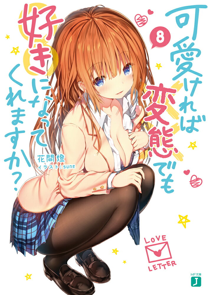 ◆◆◆非常にきれいな状態です。中古商品のため使用感等ある場合がございますが、品質には十分注意して発送いたします。 【毎日発送】 商品状態 著者名 花間燈 出版社名 KADOKAWA 発売日 2019年07月 ISBN 9784040658551