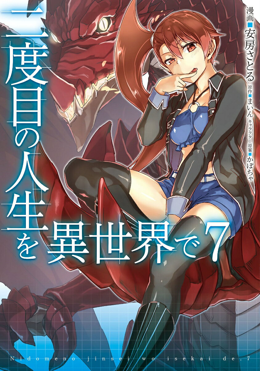 ◆◆◆非常にきれいな状態です。中古商品のため使用感等ある場合がございますが、品質には十分注意して発送いたします。 【毎日発送】 商品状態 著者名 安房,さとる、まいん 出版社名 KADOKAWA 発売日 2019年08月 ISBN 9784...