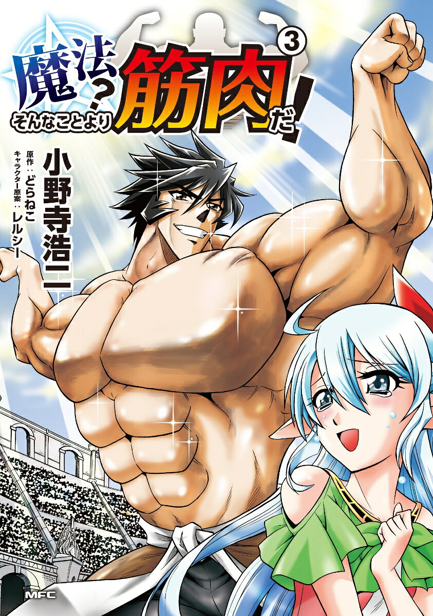 ◆◆◆非常にきれいな状態です。中古商品のため使用感等ある場合がございますが、品質には十分注意して発送いたします。 【毎日発送】 商品状態 著者名 小野寺,浩二、どらねこ 出版社名 KADOKAWA 発売日 2019年08月 ISBN 978...