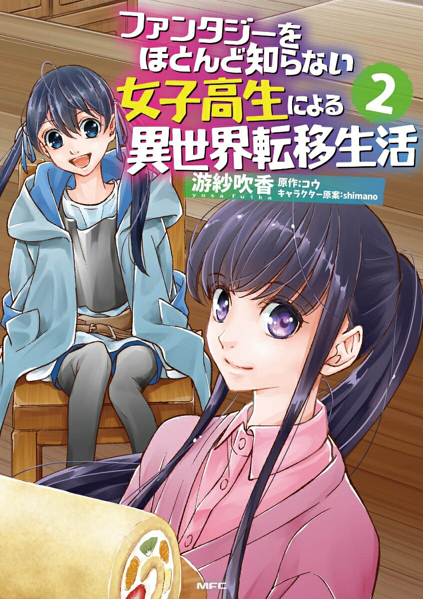 ◆◆◆非常にきれいな状態です。中古商品のため使用感等ある場合がございますが、品質には十分注意して発送いたします。 【毎日発送】 商品状態 著者名 游紗,吹香、コウ,pub.2018 出版社名 KADOKAWA 発売日 2020年12月 IS...