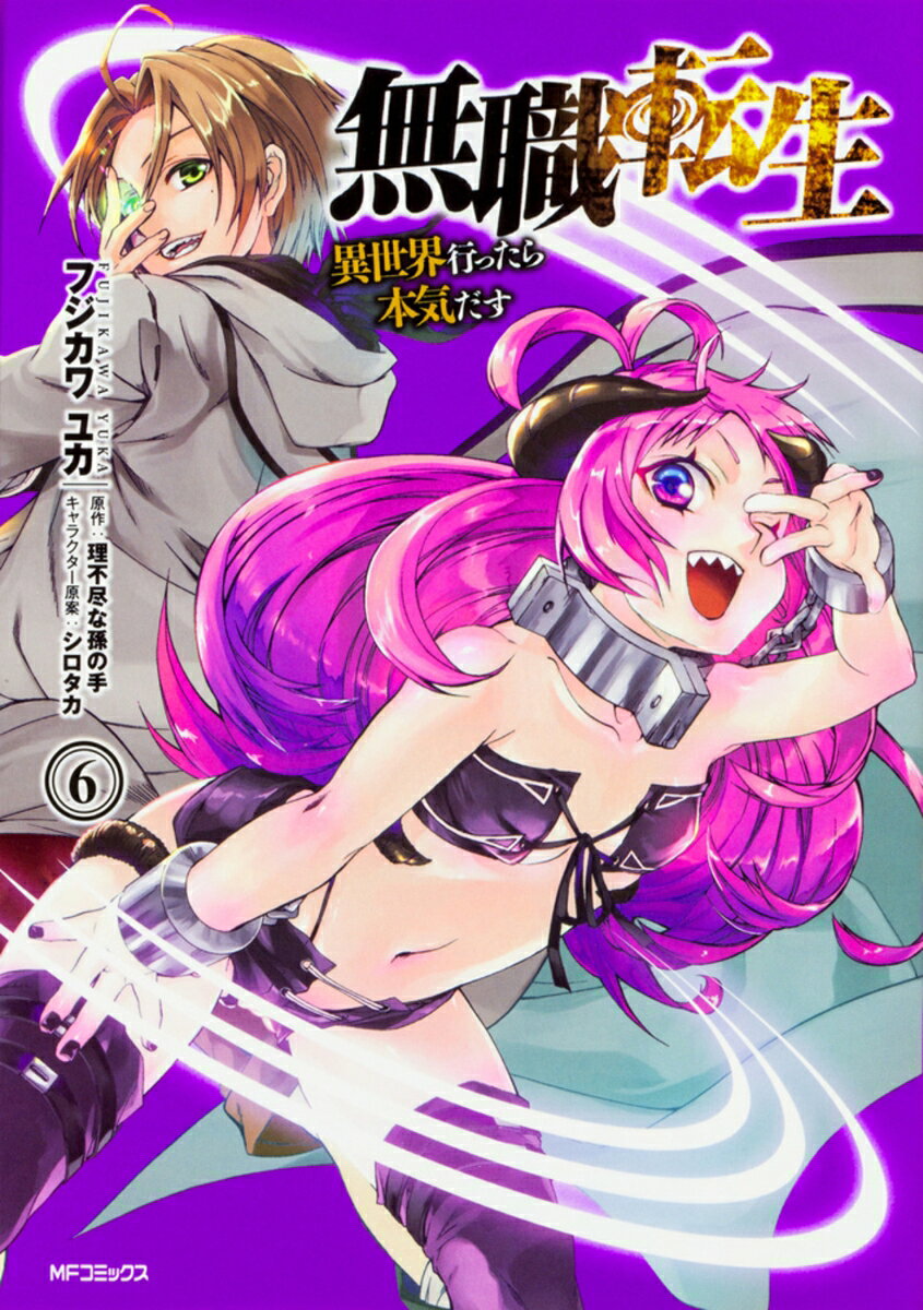 ◆◆◆小口に日焼けがあります。中古ですので多少の使用感がありますが、品質には十分に注意して販売しております。迅速・丁寧な発送を心がけております。【毎日発送】 商品状態 著者名 フジカワ,ユカ、理不尽な孫の手 出版社名 KADOKAWA 発売...
