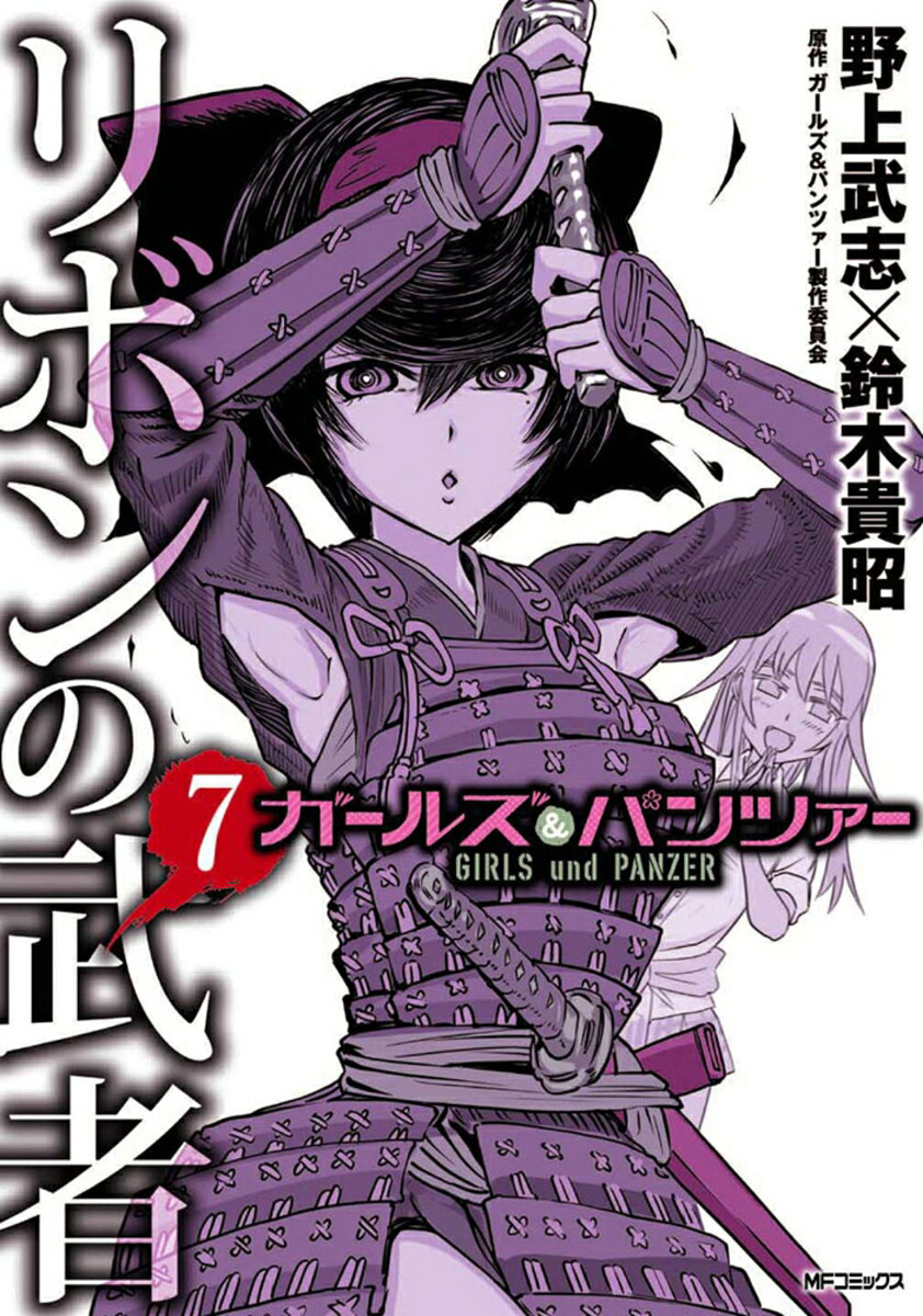 ◆◆◆小口に日焼けがあります。中古ですので多少の使用感がありますが、品質には十分に注意して販売しております。迅速・丁寧な発送を心がけております。【毎日発送】 商品状態 著者名 野上,武志,1973-、鈴木,貴昭 出版社名 KADOKAWA ...