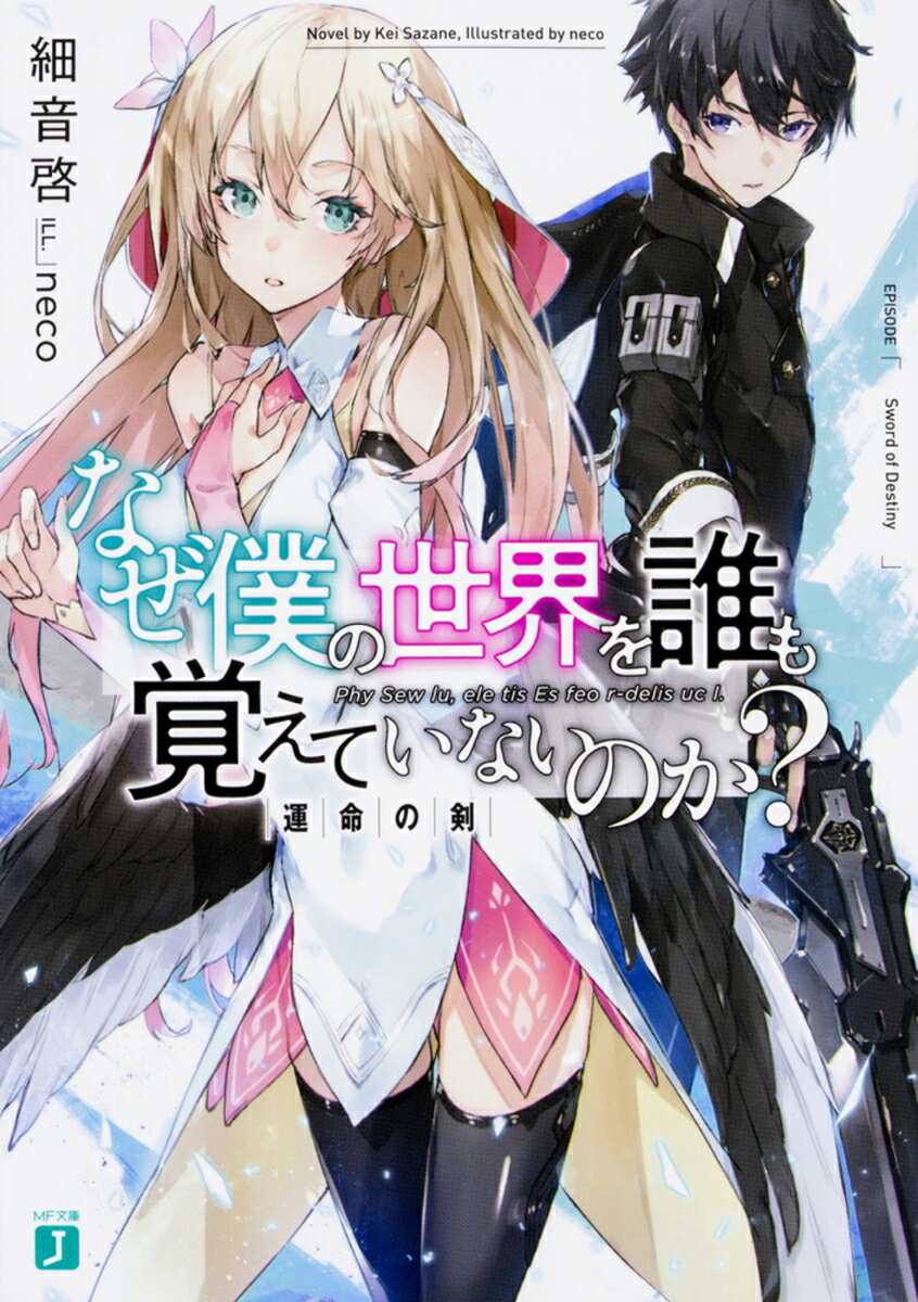 ◆◆◆9冊セット。非常にきれいな状態です。中古商品のため使用感等ある場合がございますが、品質には十分注意して発送いたします。 【毎日発送】 商品状態 著者名 細音,啓 出版社名 KADOKAWA 発売日 2017年07月 ISBN 9784...