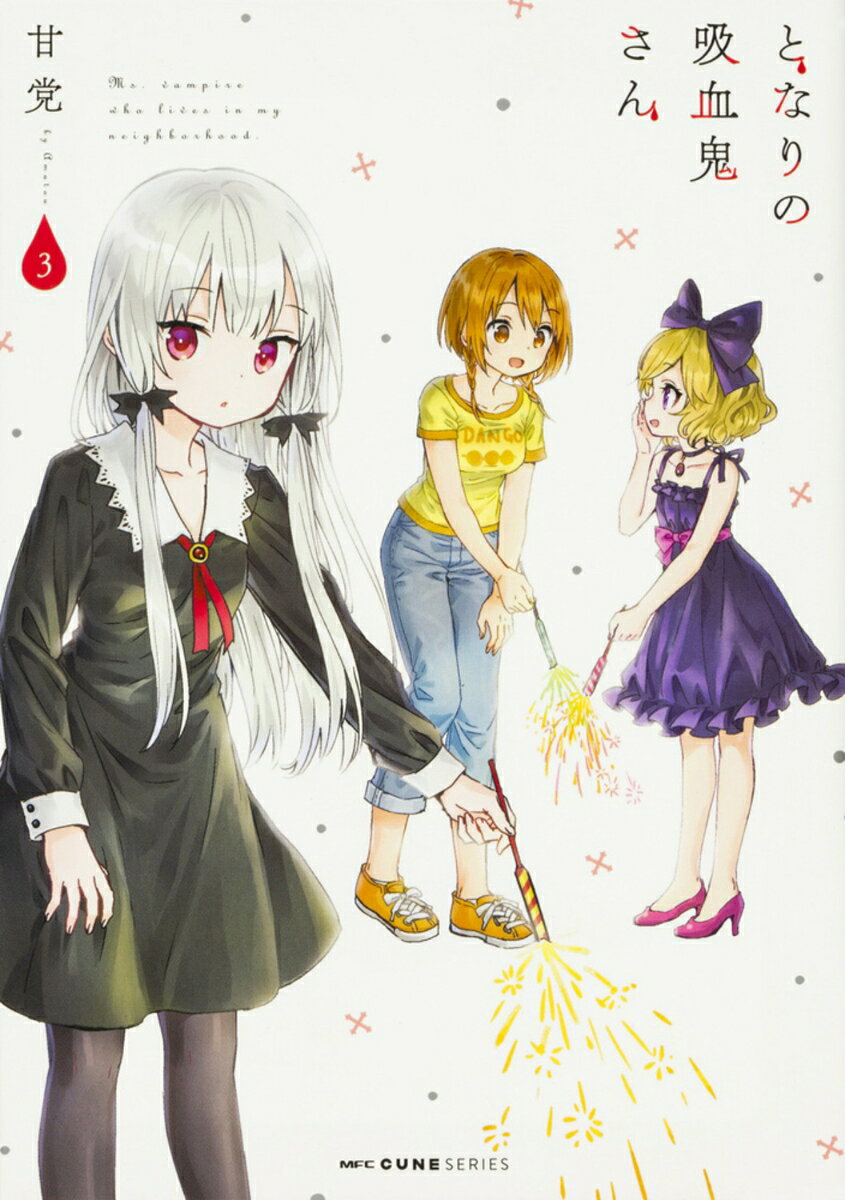 ◆◆◆おおむね良好な状態です。中古商品のため使用感等ある場合がございますが、品質には十分注意して発送いたします。 【毎日発送】 商品状態 著者名 甘党 出版社名 KADOKAWA 発売日 2017年08月 ISBN 9784040693576