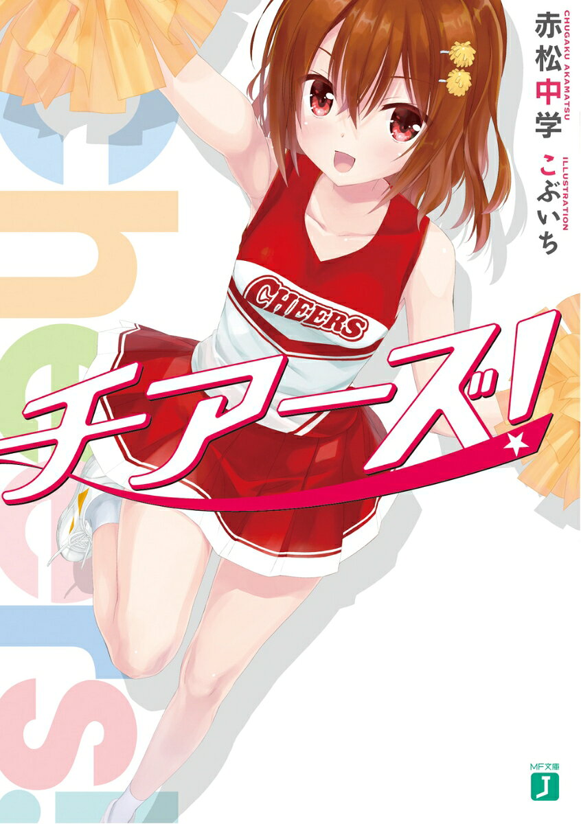 ◆◆◆非常にきれいな状態です。中古商品のため使用感等ある場合がございますが、品質には十分注意して発送いたします。 【毎日発送】 商品状態 著者名 赤松中学 出版社名 KADOKAWA 発売日 2017年09月 ISBN 9784040693989