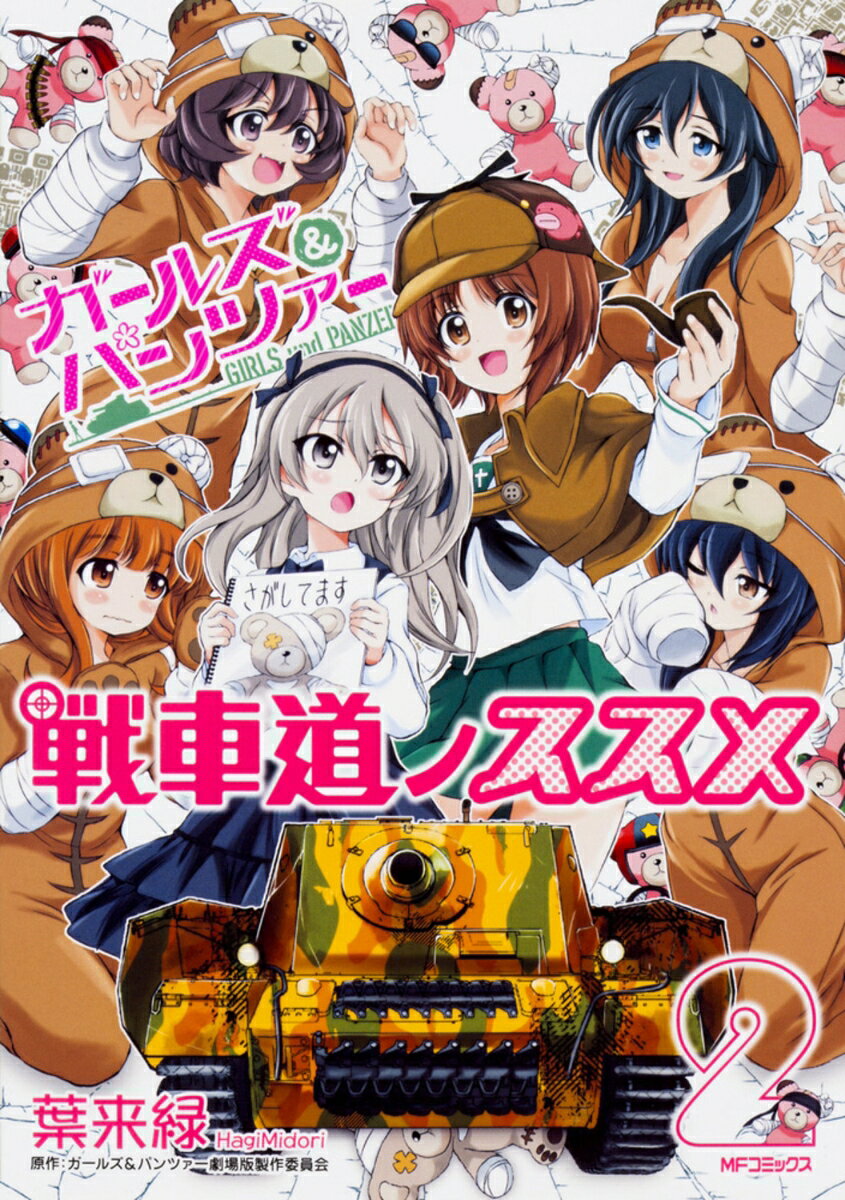 ◆◆◆小口に日焼けがあります。中古ですので多少の使用感がありますが、品質には十分に注意して販売しております。迅速・丁寧な発送を心がけております。【毎日発送】 商品状態 著者名 葉来緑 出版社名 KADOKAWA 発売日 2017年11月 I...