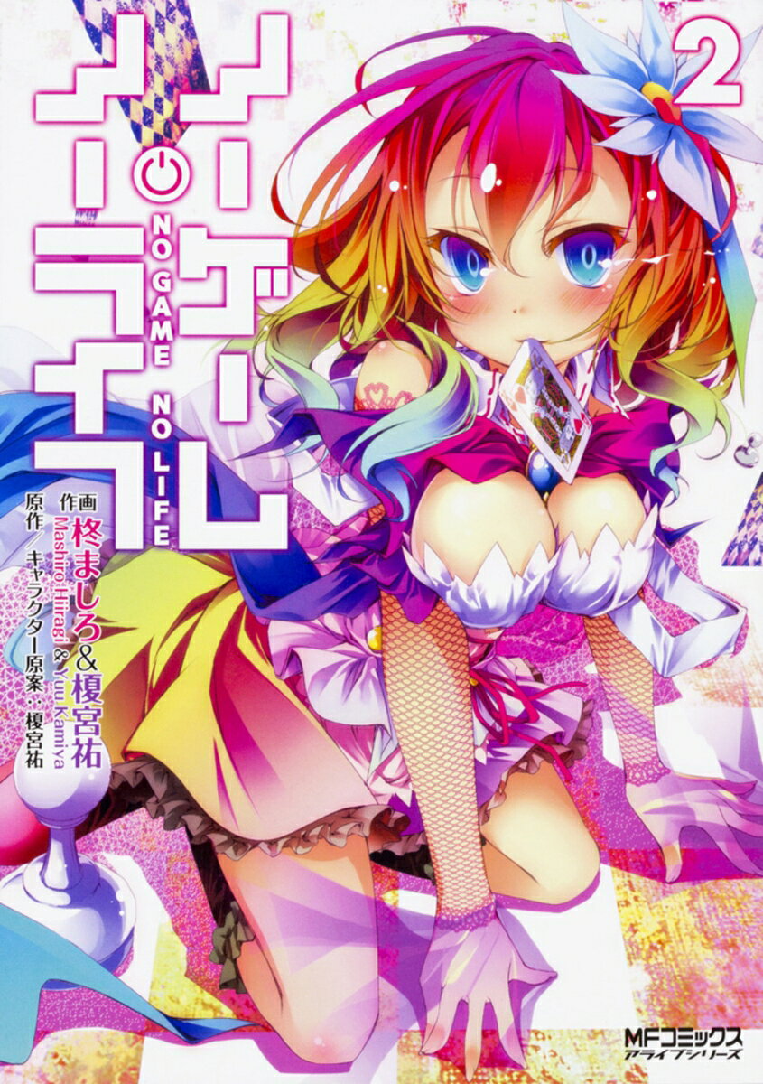 ◆◆◆非常にきれいな状態です。中古商品のため使用感等ある場合がございますが、品質には十分注意して発送いたします。 【毎日発送】 商品状態 著者名 柊ましろ 出版社名 KADOKAWA 発売日 2018年02月 ISBN 9784040695822