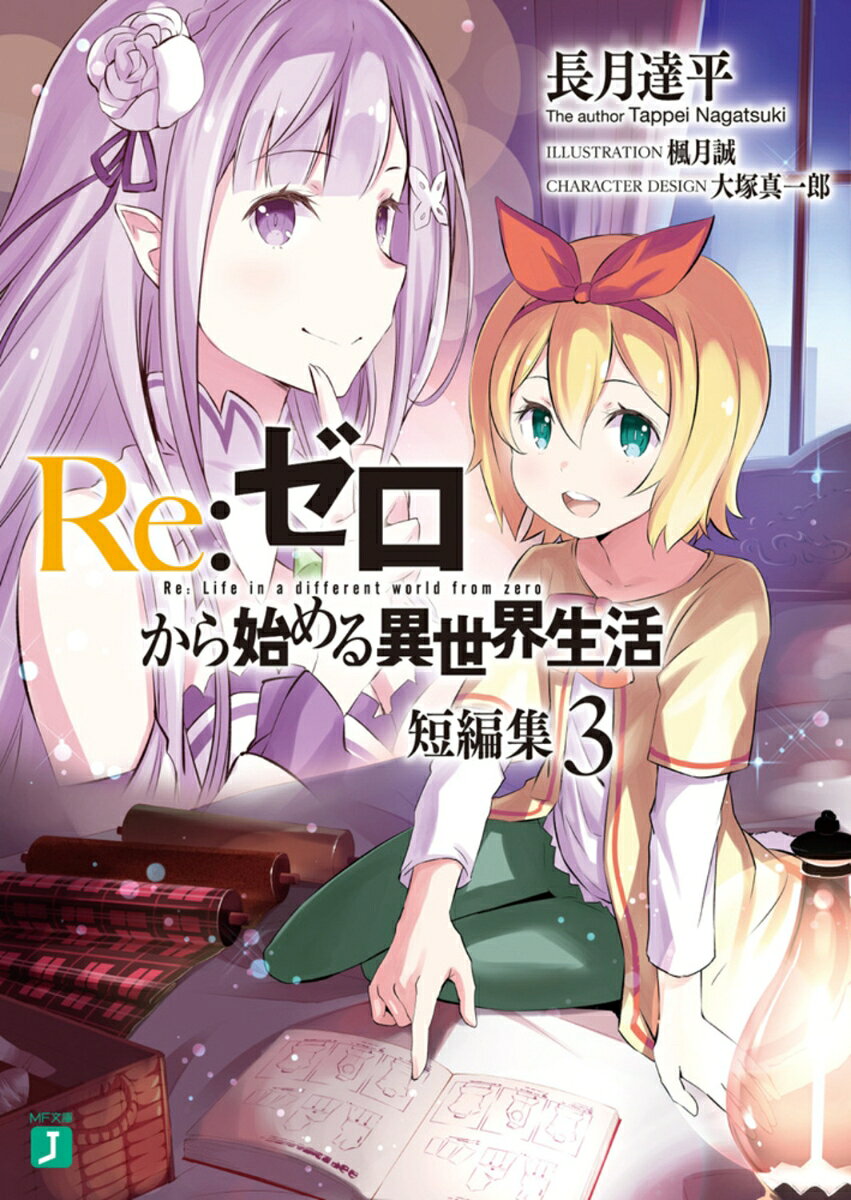 ◆◆◆非常にきれいな状態です。中古商品のため使用感等ある場合がございますが、品質には十分注意して発送いたします。 【毎日発送】 商品状態 著者名 長月達平 出版社名 KADOKAWA 発売日 2017年12月 ISBN 9784040696096