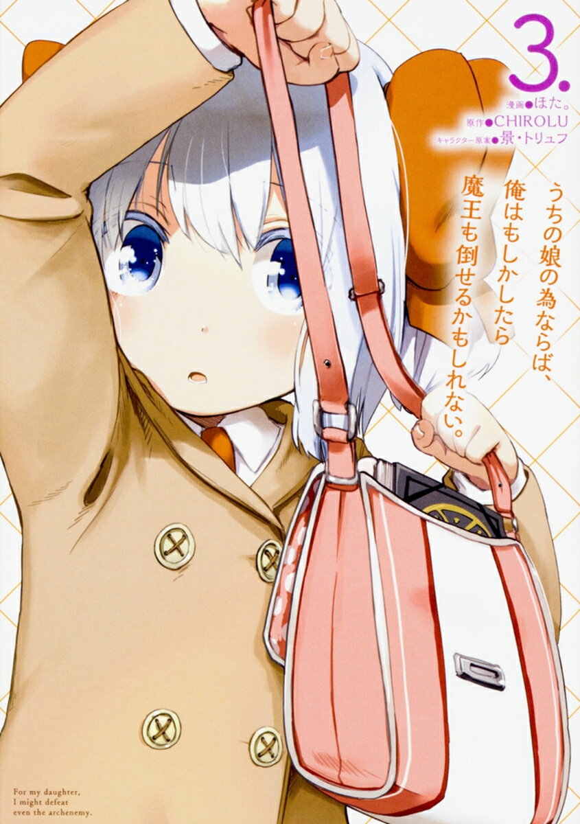 ◆◆◆おおむね良好な状態です。中古商品のため使用感等ある場合がございますが、品質には十分注意して発送いたします。 【毎日発送】 商品状態 著者名 ほた。、CHIROLU 出版社名 KADOKAWA 発売日 2018年02月 ISBN 978...