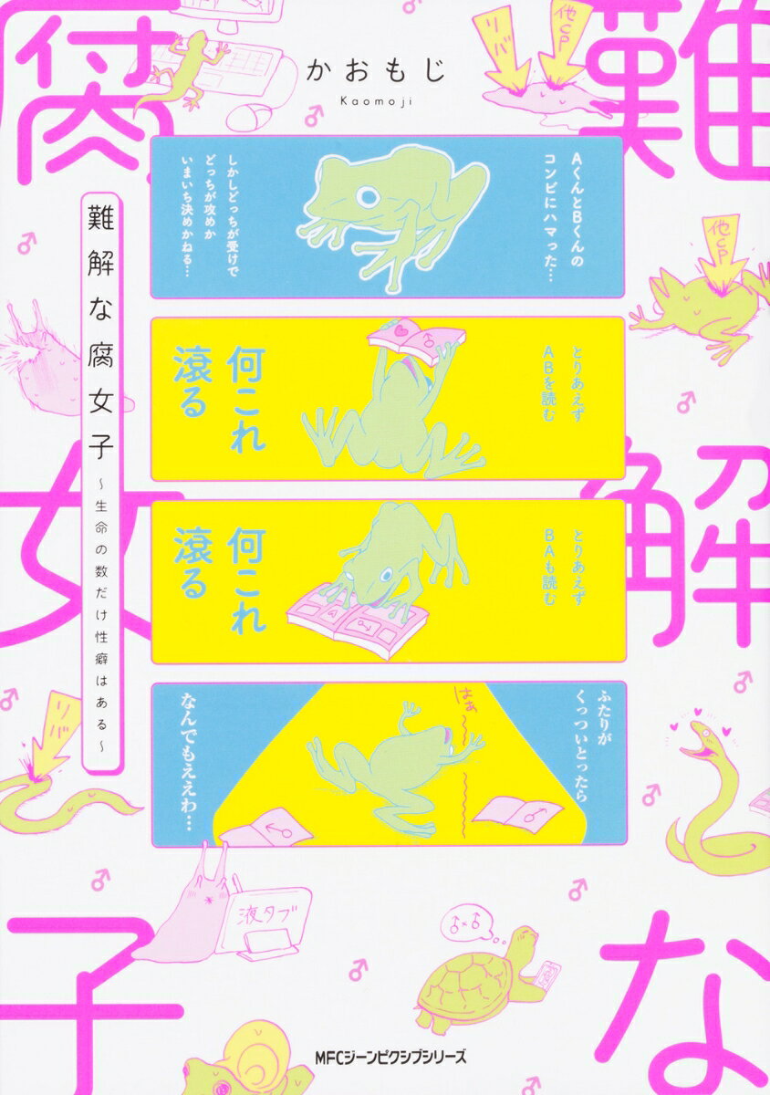 ◆◆◆おおむね良好な状態です。中古商品のため使用感等ある場合がございますが、品質には十分注意して発送いたします。 【毎日発送】 商品状態 著者名 かおもじ 出版社名 KADOKAWA 発売日 2018年02月 ISBN 9784040697048