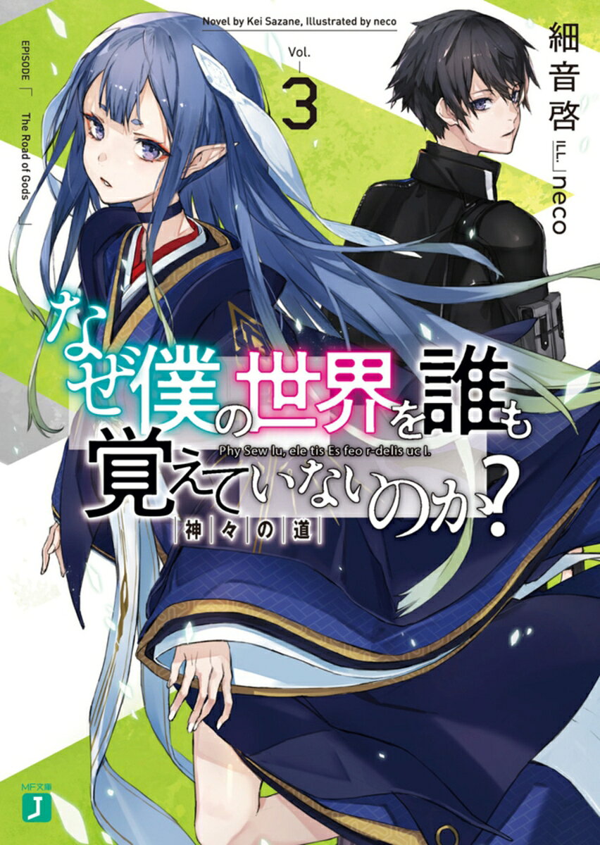 ◆◆◆非常にきれいな状態です。中古商品のため使用感等ある場合がございますが、品質には十分注意して発送いたします。 【毎日発送】 商品状態 著者名 細音,啓 出版社名 KADOKAWA 発売日 2018年02月 ISBN 9784040697390
