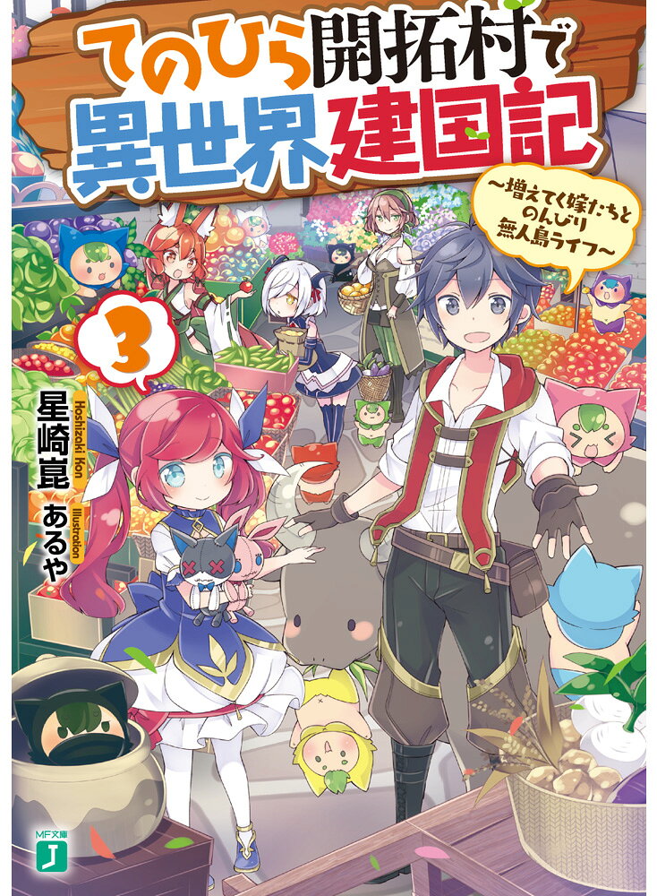 ◆◆◆非常にきれいな状態です。中古商品のため使用感等ある場合がございますが、品質には十分注意して発送いたします。 【毎日発送】 商品状態 著者名 星崎,崑 出版社名 KADOKAWA 発売日 2018年03月 ISBN 9784040698151
