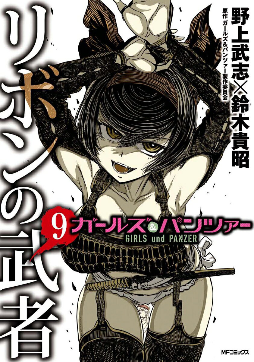 ◆◆◆おおむね良好な状態です。中古商品のため使用感等ある場合がございますが、品質には十分注意して発送いたします。 【毎日発送】 商品状態 著者名 野上,武志,1973-、鈴木,貴昭 出版社名 KADOKAWA 発売日 2018年05月 IS...