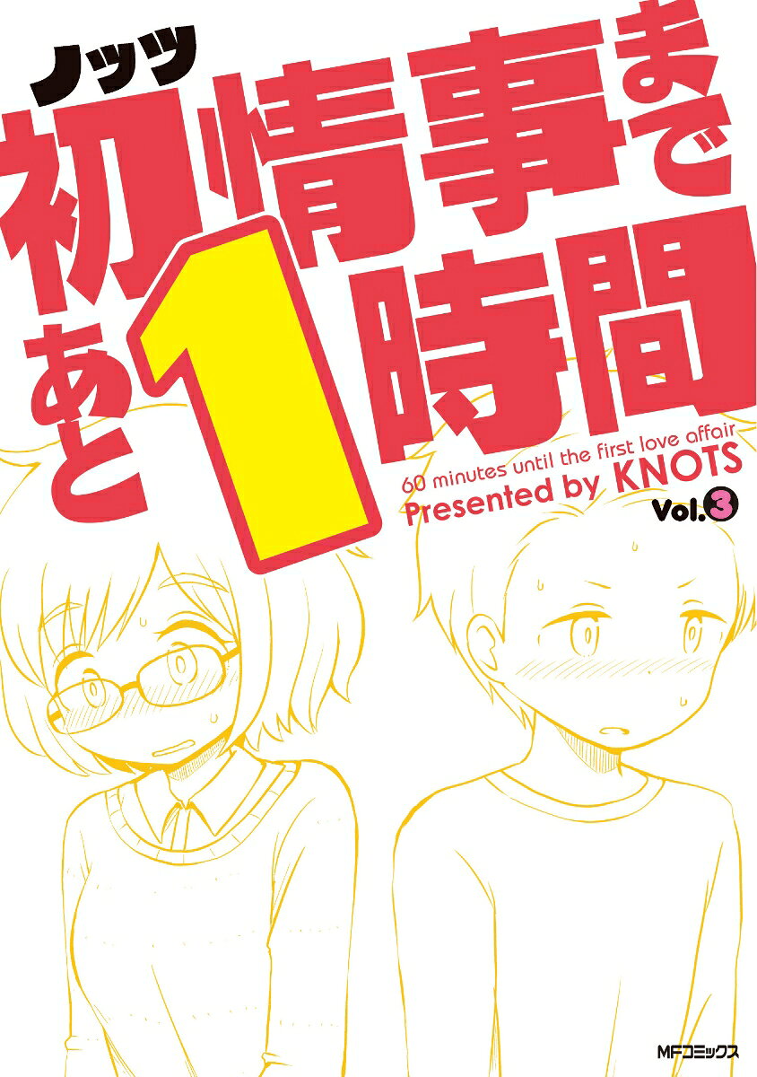 ◆◆◆おおむね良好な状態です。中古商品のため使用感等ある場合がございますが、品質には十分注意して発送いたします。 【毎日発送】 商品状態 著者名 ノッツ 出版社名 KADOKAWA 発売日 2018年06月 ISBN 9784040698991
