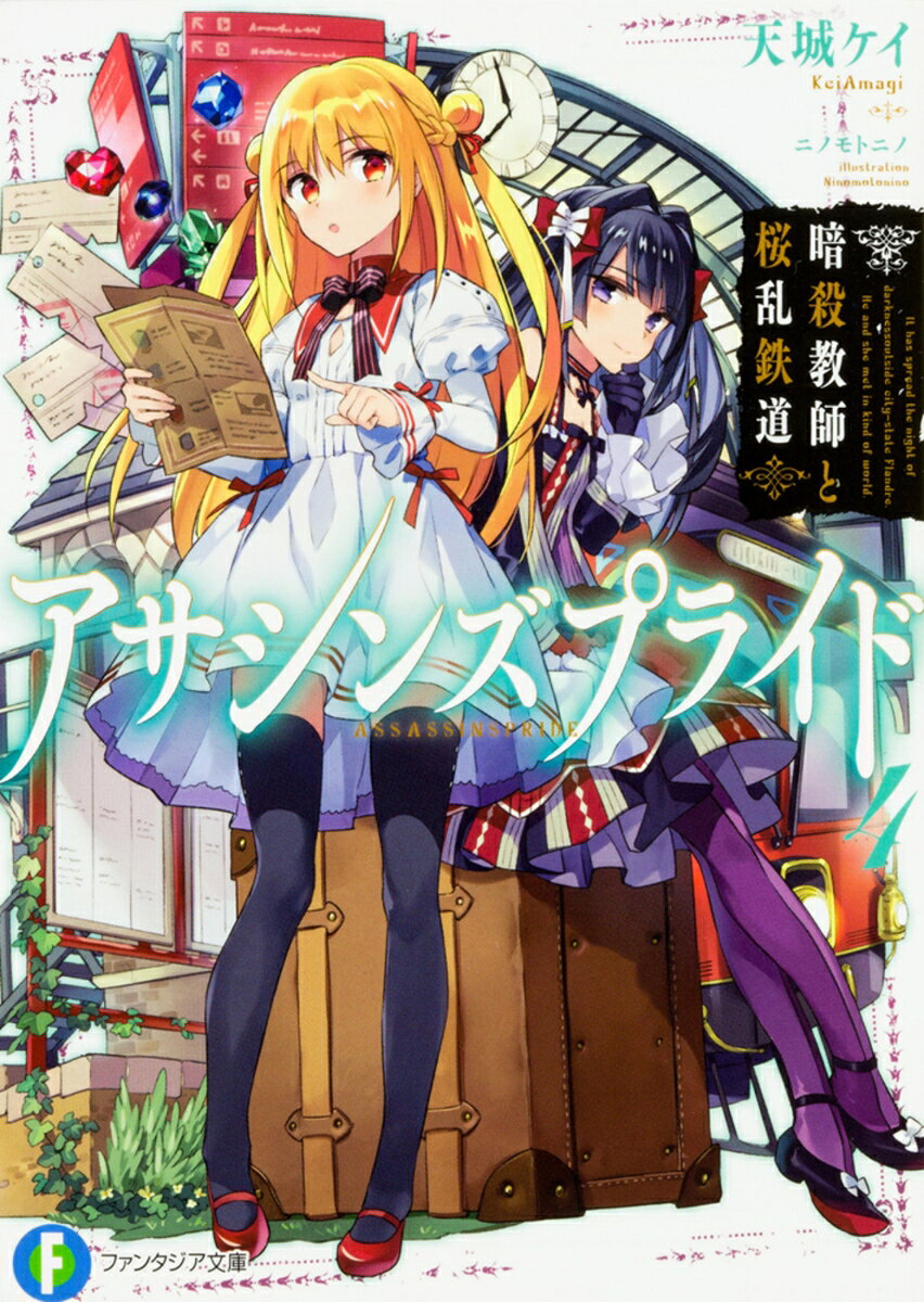 ◆◆◆非常にきれいな状態です。中古商品のため使用感等ある場合がございますが、品質には十分注意して発送いたします。 【毎日発送】 商品状態 著者名 天城,ケイ 出版社名 KADOKAWA 発売日 2016年11月 ISBN 978404070...