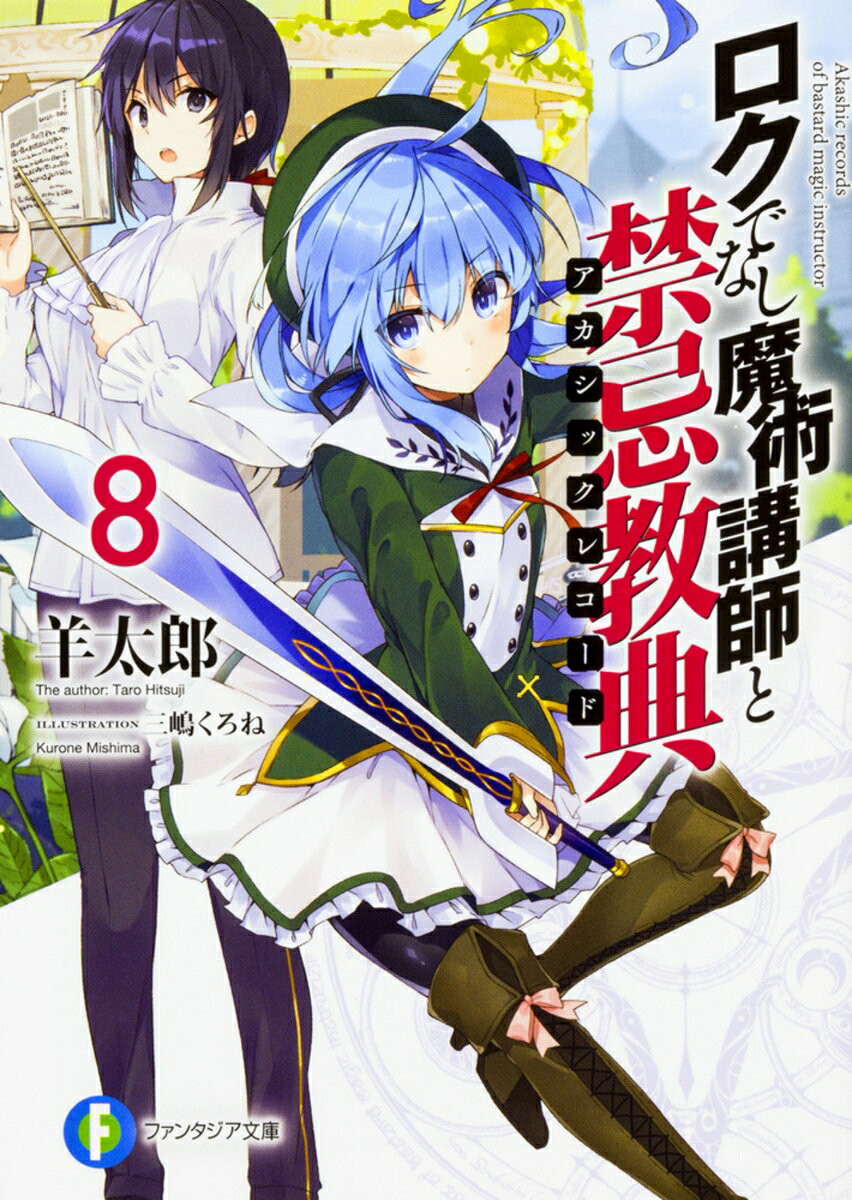 ◆◆◆非常にきれいな状態です。中古商品のため使用感等ある場合がございますが、品質には十分注意して発送いたします。 【毎日発送】 商品状態 著者名 羊,太郎 出版社名 KADOKAWA 発売日 2017年03月 ISBN 9784040709765