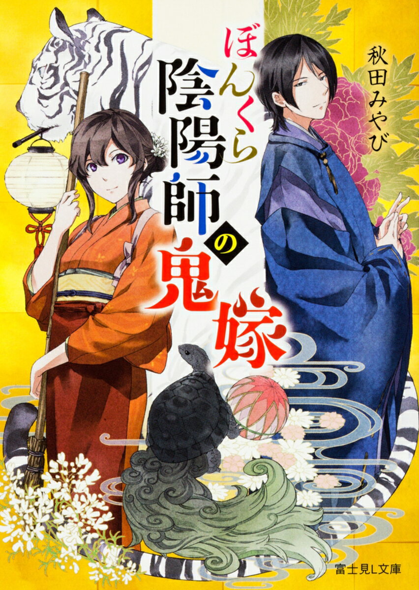 ◆◆◆おおむね良好な状態です。中古商品のため使用感等ある場合がございますが、品質には十分注意して発送いたします。 【毎日発送】 商品状態 著者名 秋田,みやび 出版社名 KADOKAWA 発売日 2016年09月 ISBN 97840407...