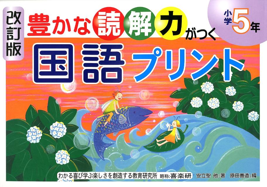 ◆◆◆歪み、書き込みがあります。中古ですので多少の使用感がありますが、品質には十分に注意して販売しております。迅速・丁寧な発送を心がけております。【毎日発送】 商品状態 著者名 著:安立 聖,編集:原田 善造 出版社名 喜楽研 発売日 20...