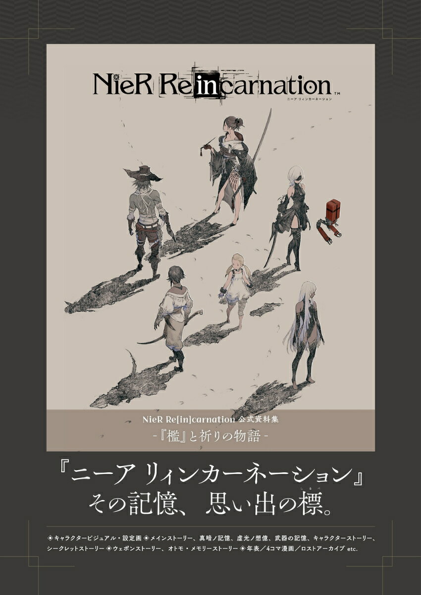 ◆◆◆非常にきれいな状態です。中古商品のため使用感等ある場合がございますが、品質には十分注意して発送いたします。 【毎日発送】 商品状態 著者名 編集:電撃ゲーム書籍編集部 出版社名 KADOKAWA 発売日 2024年11月 ISBN 9...