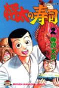 ◆◆◆全体的に汚れ、日焼け、傷みがあります。中古ですので多少の使用感がありますが、品質には十分に注意して販売しております。迅速・丁寧な発送を心がけております。【毎日発送】 商品状態 著者名 著:寺沢 大介 出版社名 講談社 発売日 1992...