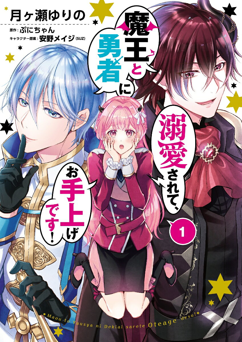 ◆◆◆非常にきれいな状態です。中古商品のため使用感等ある場合がございますが、品質には十分注意して発送いたします。 【毎日発送】 商品状態 著者名 月ヶ瀬,ゆりの、ぷにちゃん 出版社名 KADOKAWA 発売日 2021年02月 ISBN 9...