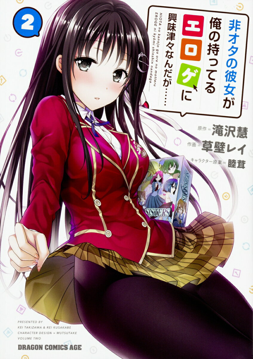◆◆◆おおむね良好な状態です。中古商品のため使用感等ある場合がございますが、品質には十分注意して発送いたします。 【毎日発送】 商品状態 著者名 滝沢,慧、草壁,レイ 出版社名 KADOKAWA 発売日 2017年05月 ISBN 9784...