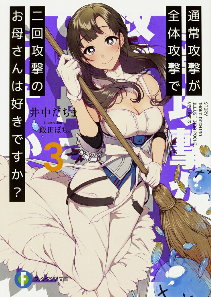 ◆◆◆おおむね良好な状態です。中古商品のため使用感等ある場合がございますが、品質には十分注意して発送いたします。 【毎日発送】 商品状態 著者名 井中,だちま 出版社名 KADOKAWA 発売日 2017年08月 ISBN 97840407...
