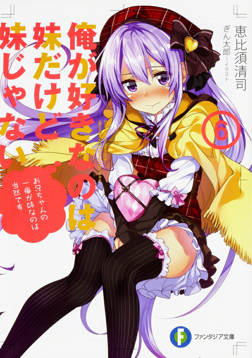 ◆◆◆非常にきれいな状態です。中古商品のため使用感等ある場合がございますが、品質には十分注意して発送いたします。 【毎日発送】 商品状態 著者名 恵比須,清司 出版社名 KADOKAWA 発売日 2018年04月 ISBN 97840407...
