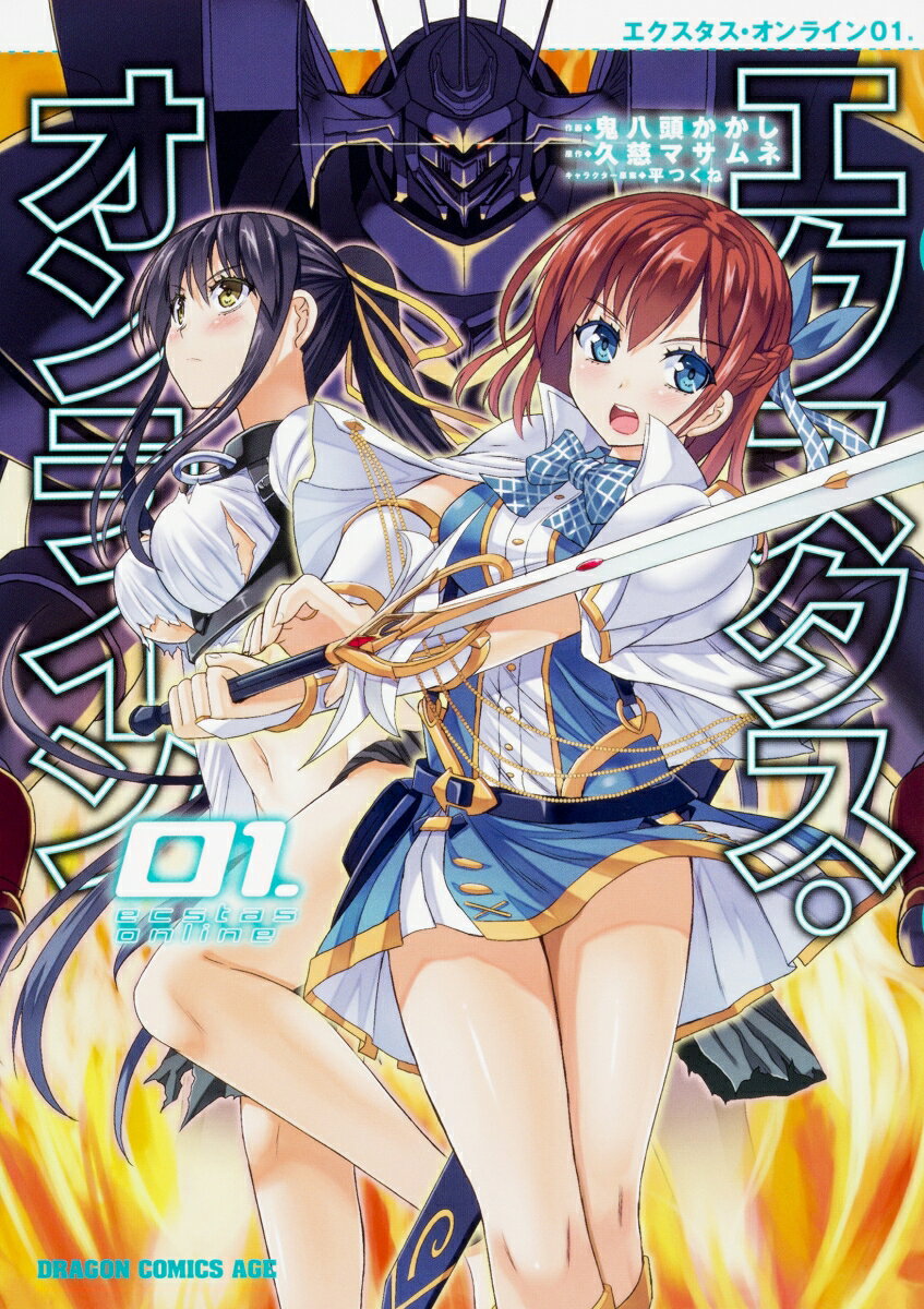 ◆◆◆小口に日焼けがあります。中古ですので多少の使用感がありますが、品質には十分に注意して販売しております。迅速・丁寧な発送を心がけております。【毎日発送】 商品状態 著者名 鬼八頭,かかし,-2019 出版社名 KADOKAWA 発売日 ...