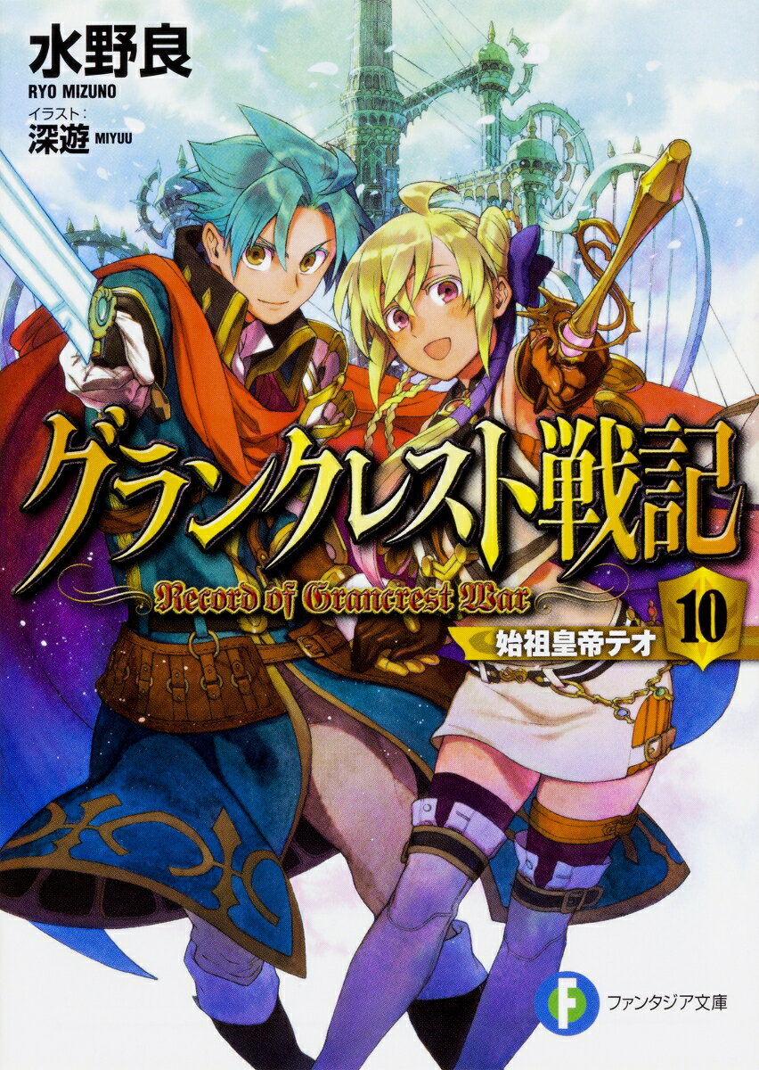 ◆◆◆非常にきれいな状態です。中古商品のため使用感等ある場合がございますが、品質には十分注意して発送いたします。 【毎日発送】 商品状態 著者名 水野,良,1963- 出版社名 KADOKAWA 発売日 2018年03月 ISBN 9784...
