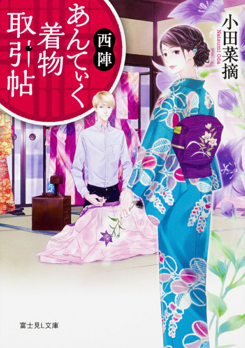 ◆◆◆非常にきれいな状態です。中古商品のため使用感等ある場合がございますが、品質には十分注意して発送いたします。 【毎日発送】 商品状態 著者名 小田,菜摘 出版社名 KADOKAWA 発売日 2018年04月 ISBN 978404072...