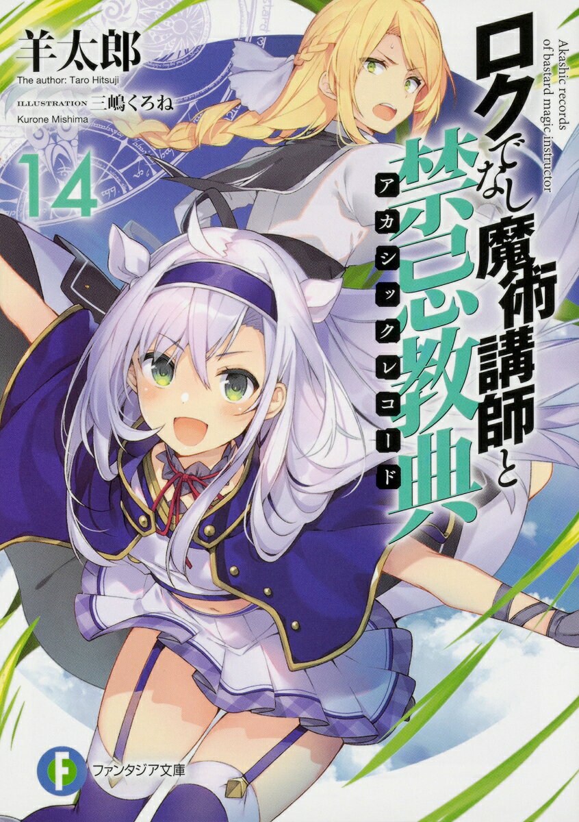 ◆◆◆非常にきれいな状態です。中古商品のため使用感等ある場合がございますが、品質には十分注意して発送いたします。 【毎日発送】 商品状態 著者名 羊,太郎 出版社名 KADOKAWA 発売日 2019年03月 ISBN 9784040727240