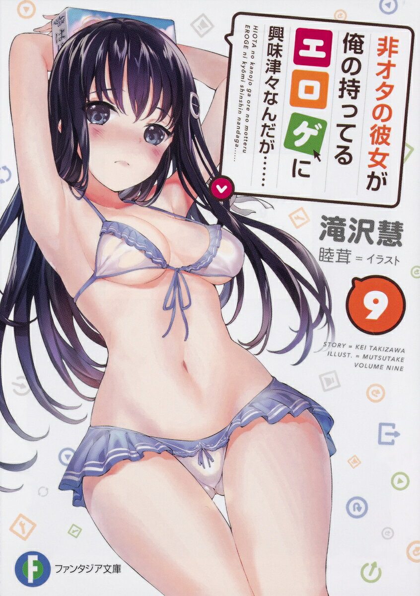 ◆◆◆非常にきれいな状態です。中古商品のため使用感等ある場合がございますが、品質には十分注意して発送いたします。 【毎日発送】 商品状態 著者名 滝沢,慧 出版社名 KADOKAWA 発売日 2018年11月 ISBN 9784040729022
