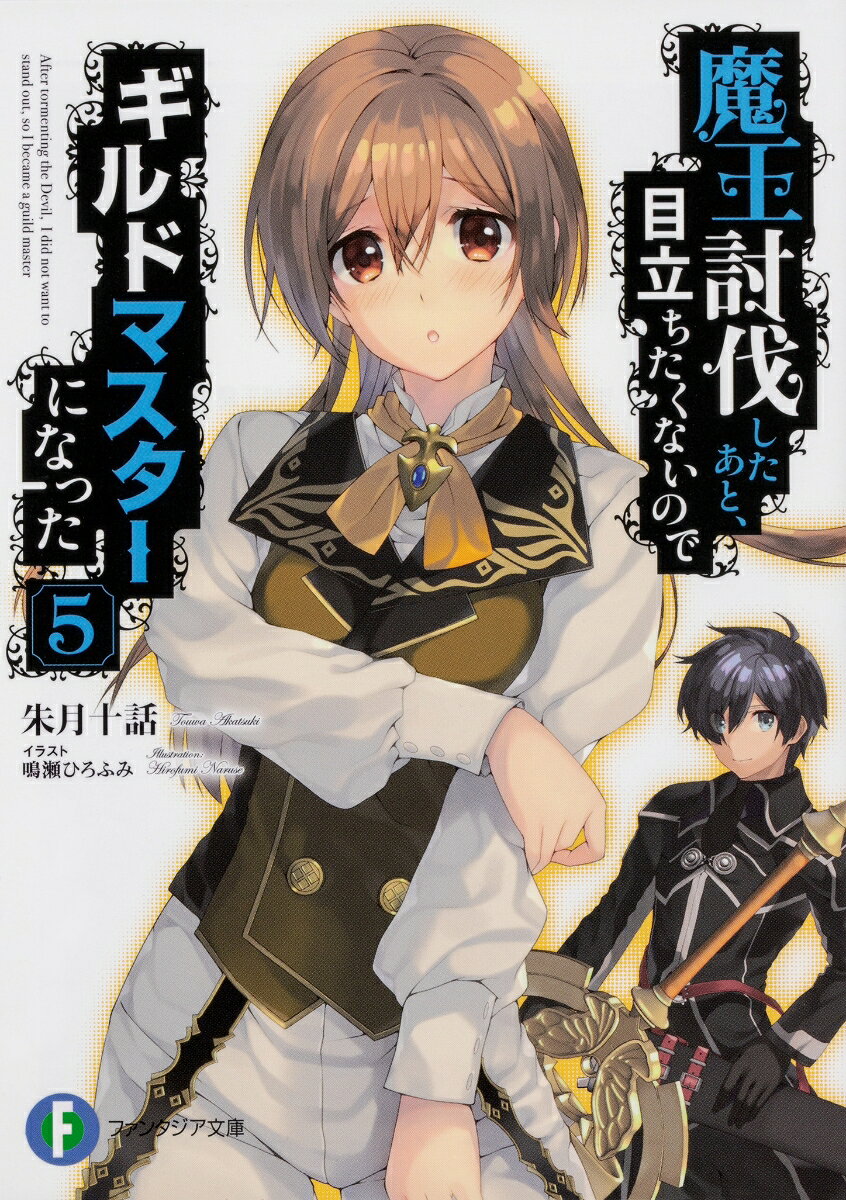 ◆◆◆おおむね良好な状態です。中古商品のため使用感等ある場合がございますが、品質には十分注意して発送いたします。 【毎日発送】 商品状態 著者名 朱月,十話 出版社名 KADOKAWA 発売日 2018年10月 ISBN 978404072...