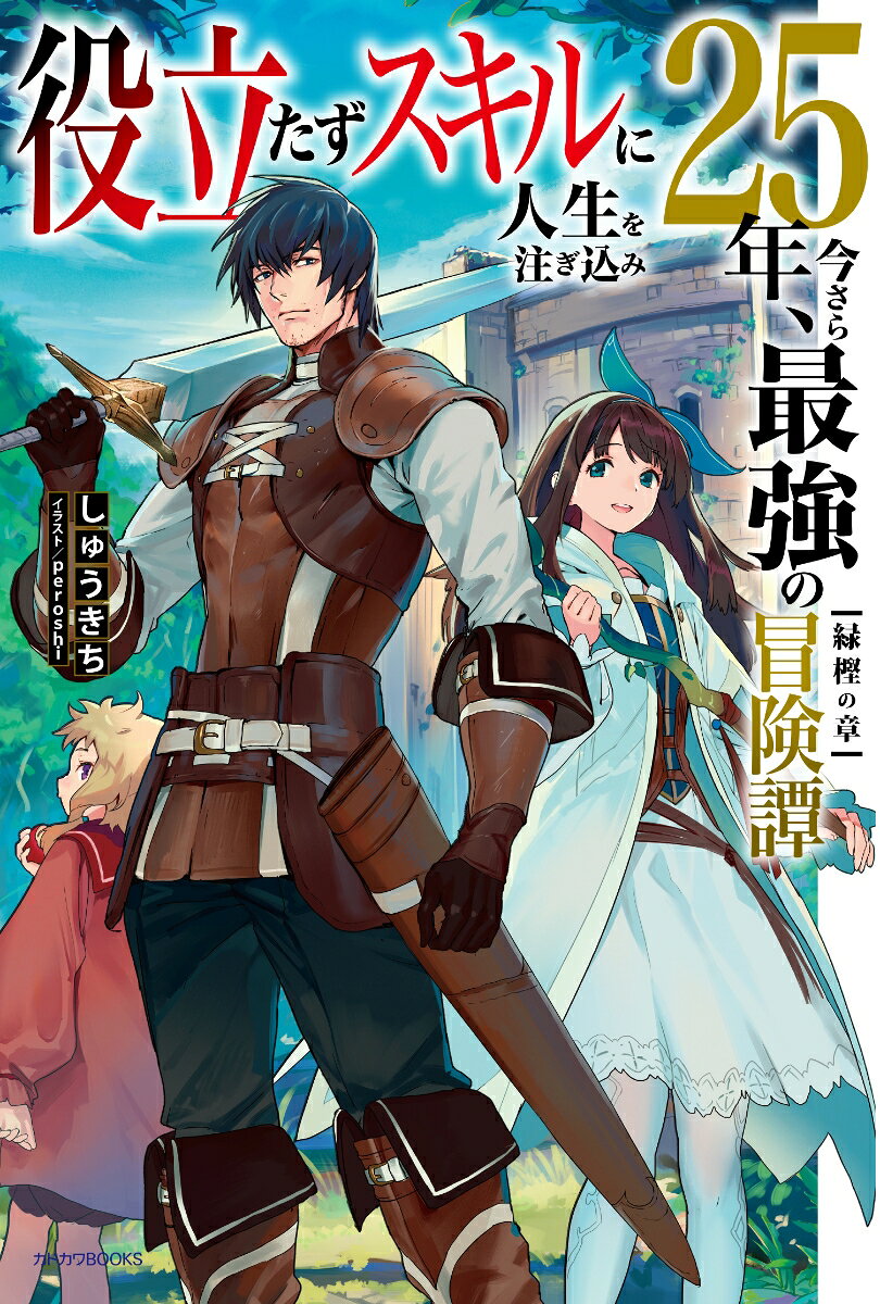 ◆◆◆非常にきれいな状態です。中古商品のため使用感等ある場合がございますが、品質には十分注意して発送いたします。 【毎日発送】 商品状態 著者名 しゅうきち 出版社名 KADOKAWA 発売日 2019年02月 ISBN 978404073...