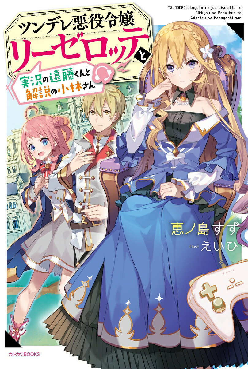 ◆◆◆非常にきれいな状態です。中古商品のため使用感等ある場合がございますが、品質には十分注意して発送いたします。 【毎日発送】 商品状態 著者名 恵ノ島,すず 出版社名 KADOKAWA 発売日 2019年04月 ISBN 97840407...