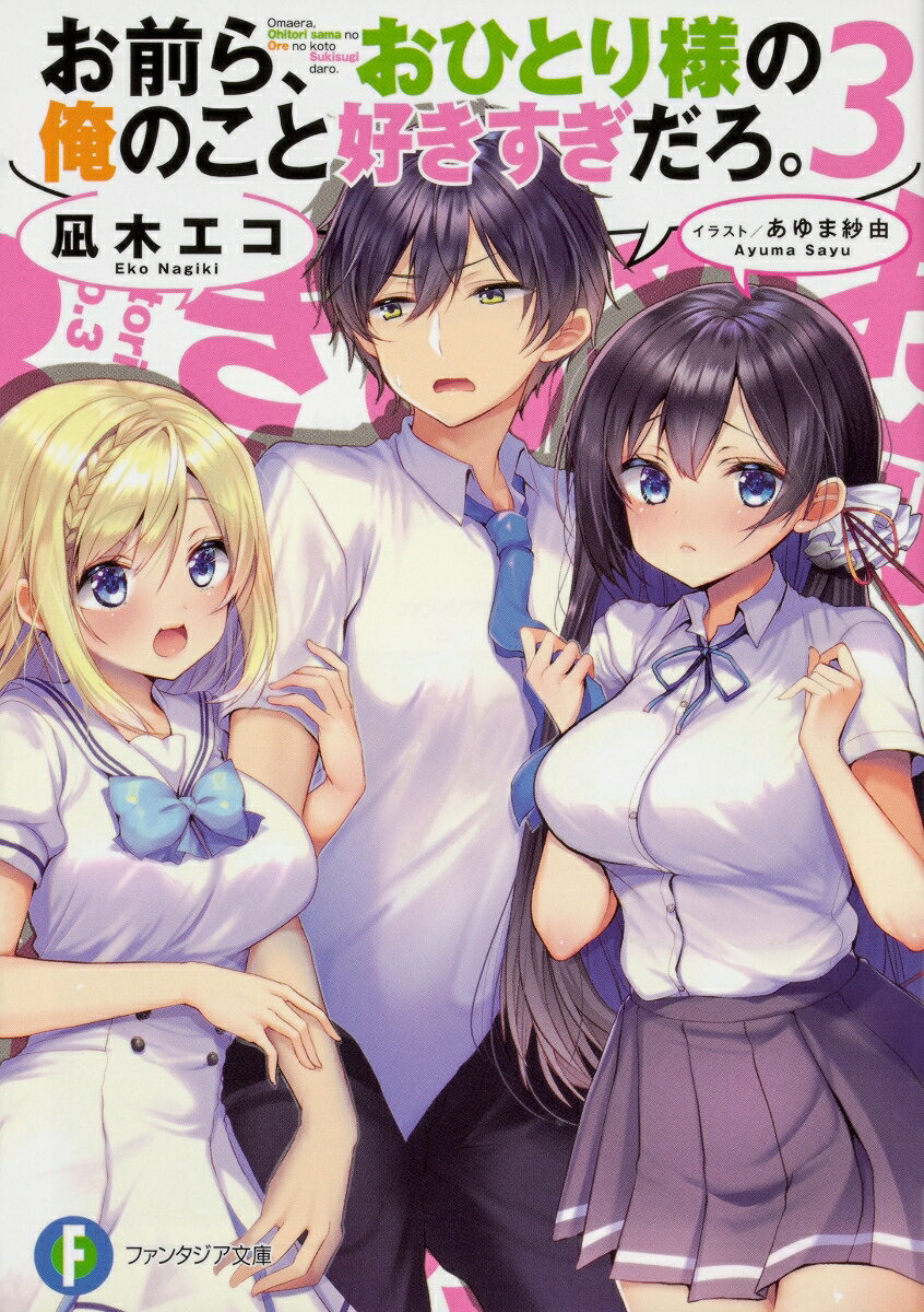 ◆◆◆非常にきれいな状態です。中古商品のため使用感等ある場合がございますが、品質には十分注意して発送いたします。 【毎日発送】 商品状態 著者名 凪木,エコ 出版社名 KADOKAWA 発売日 2019年03月 ISBN 978404073...
