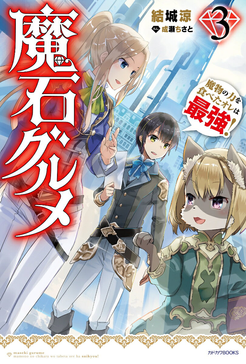 ◆◆◆非常にきれいな状態です。中古商品のため使用感等ある場合がございますが、品質には十分注意して発送いたします。 【毎日発送】 商品状態 著者名 結城涼 出版社名 KADOKAWA 発売日 2019年07月 ISBN 9784040732978