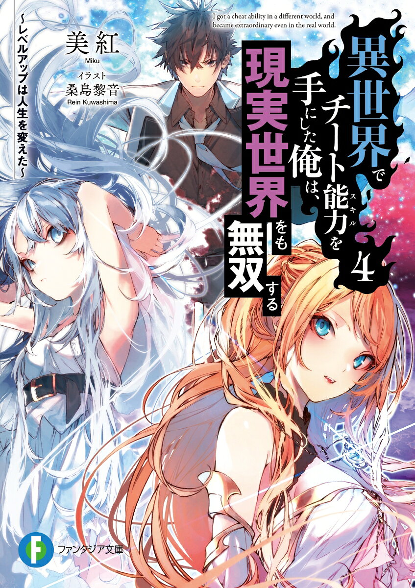 ◆◆◆非常にきれいな状態です。中古商品のため使用感等ある場合がございますが、品質には十分注意して発送いたします。 【毎日発送】 商品状態 著者名 美紅 出版社名 KADOKAWA 発売日 2019年12月 ISBN 9784040733050