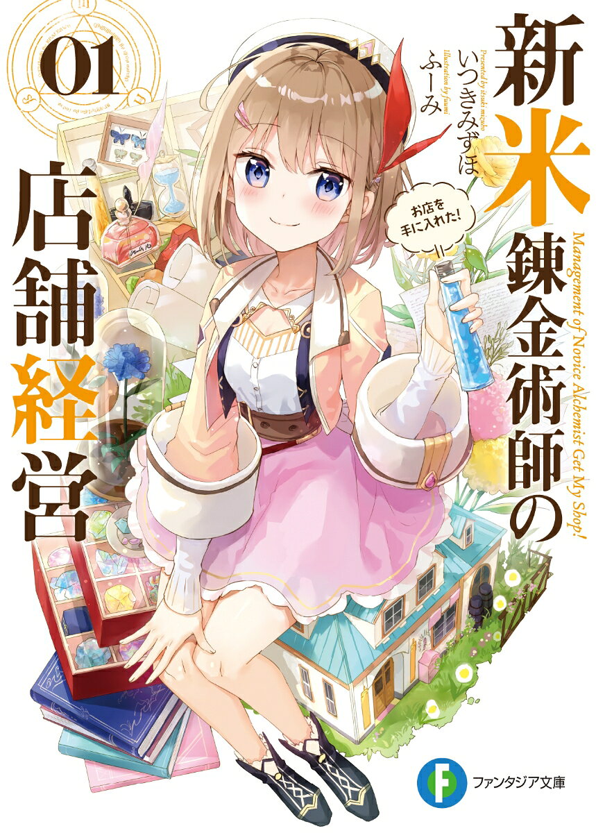 ◆◆◆7冊セット。非常にきれいな状態です。中古商品のため使用感等ある場合がございますが、品質には十分注意して発送いたします。 【毎日発送】 商品状態 著者名 いつき,みずほ 出版社名 KADOKAWA 発売日 2019年09月 ISBN 9...
