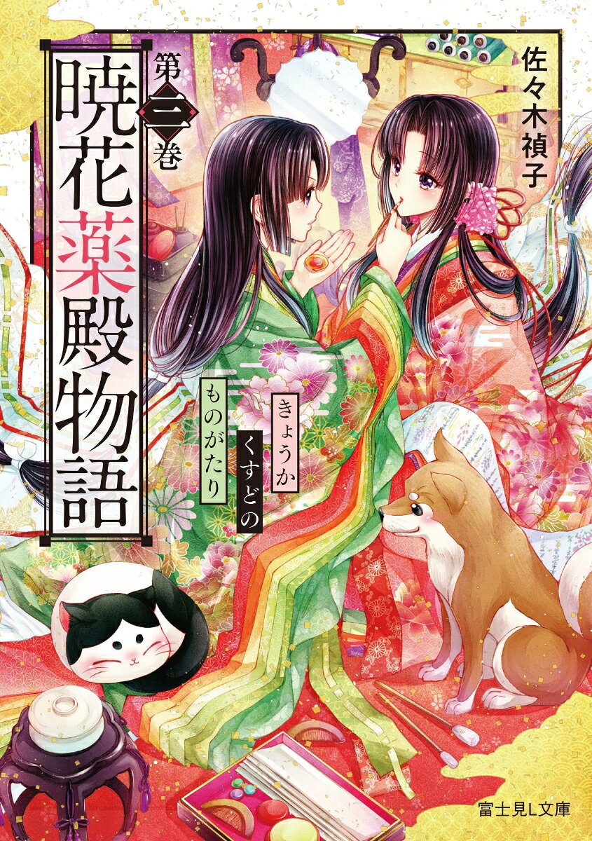 ◆◆◆非常にきれいな状態です。中古商品のため使用感等ある場合がございますが、品質には十分注意して発送いたします。 【毎日発送】 商品状態 著者名 佐々木,禎子,1964- 出版社名 KADOKAWA 発売日 2019年12月 ISBN 97...