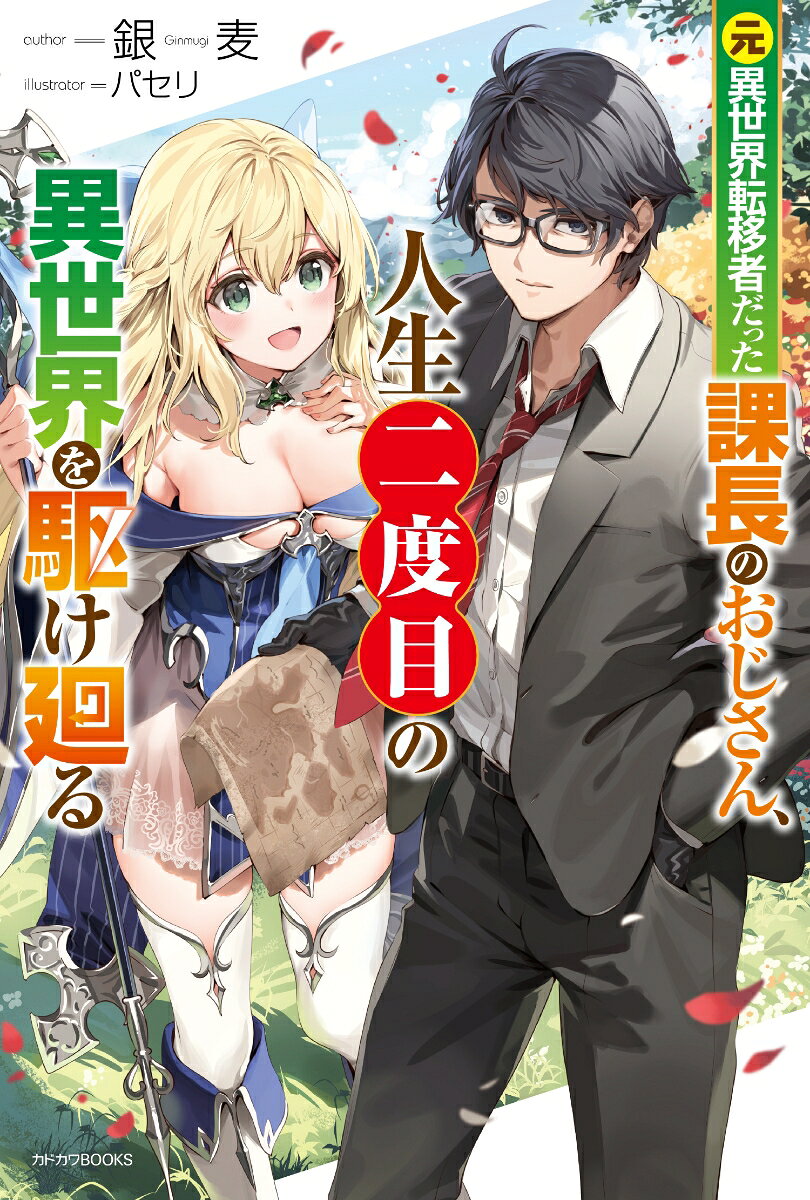 ◆◆◆非常にきれいな状態です。中古商品のため使用感等ある場合がございますが、品質には十分注意して発送いたします。 【毎日発送】 商品状態 著者名 銀麦 出版社名 KADOKAWA 発売日 2020年03月 ISBN 9784040736006