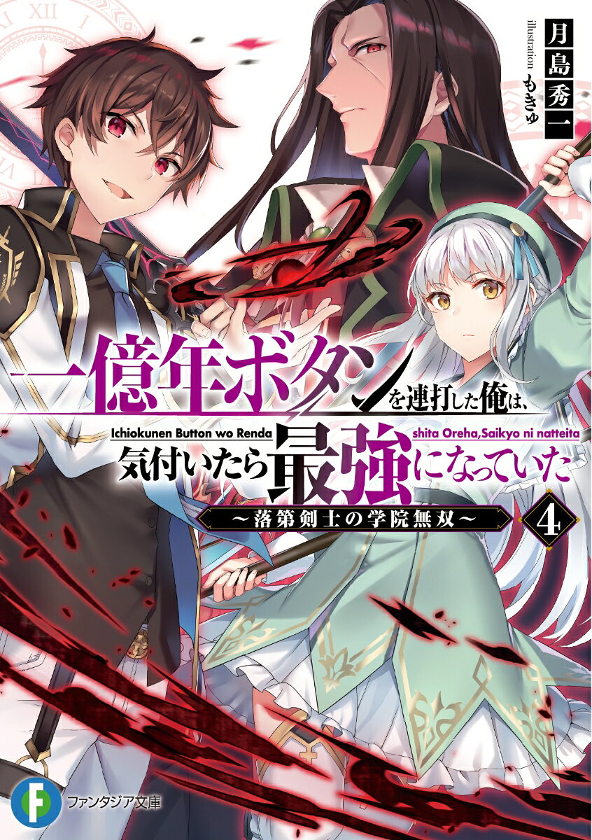 ◆◆◆非常にきれいな状態です。中古商品のため使用感等ある場合がございますが、品質には十分注意して発送いたします。 【毎日発送】 商品状態 著者名 月島,秀一 出版社名 KADOKAWA 発売日 2020年06月 ISBN 978404073...