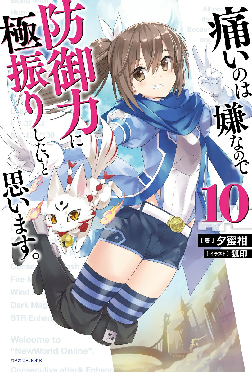 ◆◆◆非常にきれいな状態です。中古商品のため使用感等ある場合がございますが、品質には十分注意して発送いたします。 【毎日発送】 商品状態 著者名 夕蜜柑 出版社名 KADOKAWA 発売日 2020年08月 ISBN 9784040737591