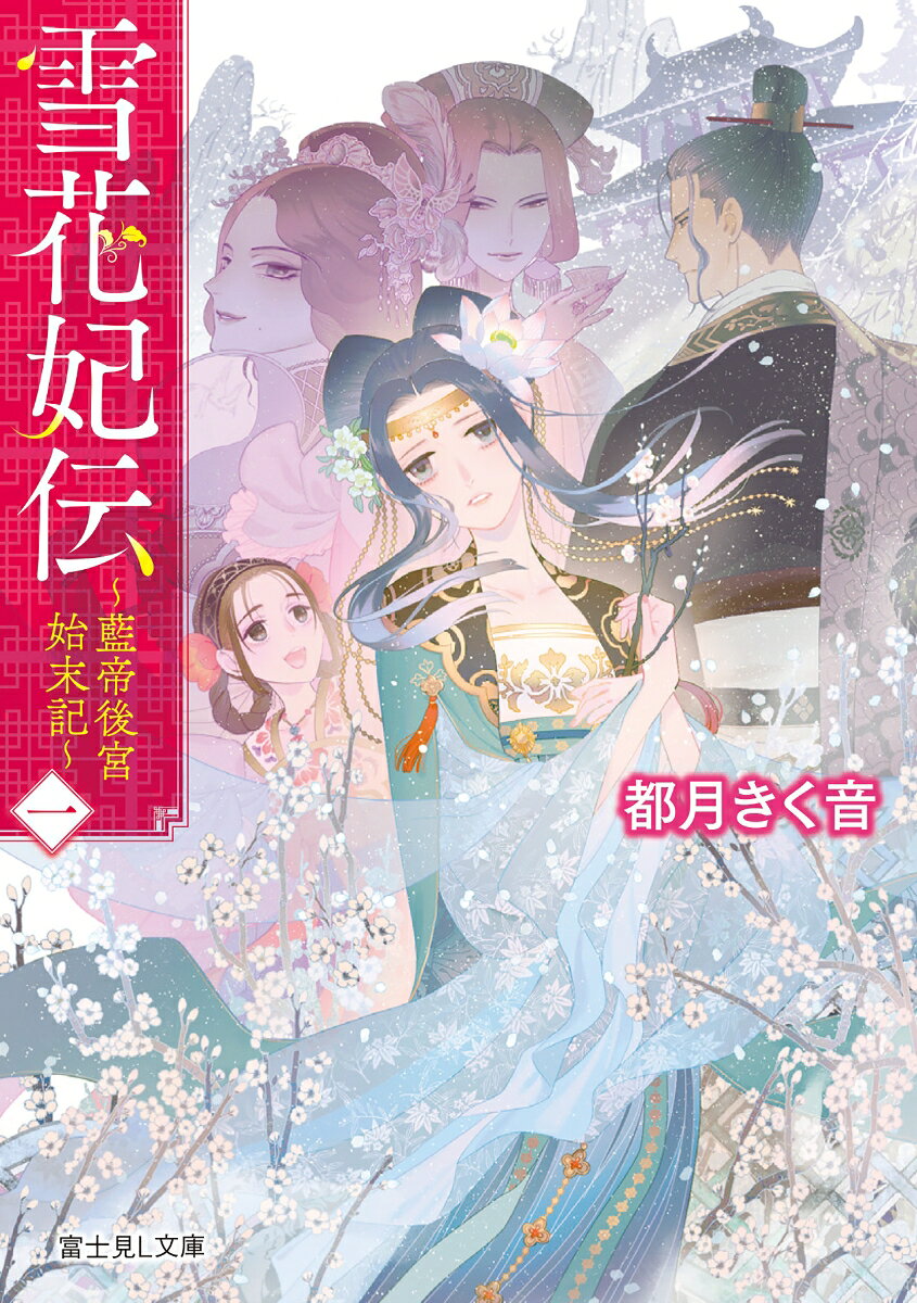 ◆◆◆非常にきれいな状態です。中古商品のため使用感等ある場合がございますが、品質には十分注意して発送いたします。 【毎日発送】 商品状態 著者名 都月,きく音 出版社名 KADOKAWA 発売日 2021年04月 ISBN 97840407...