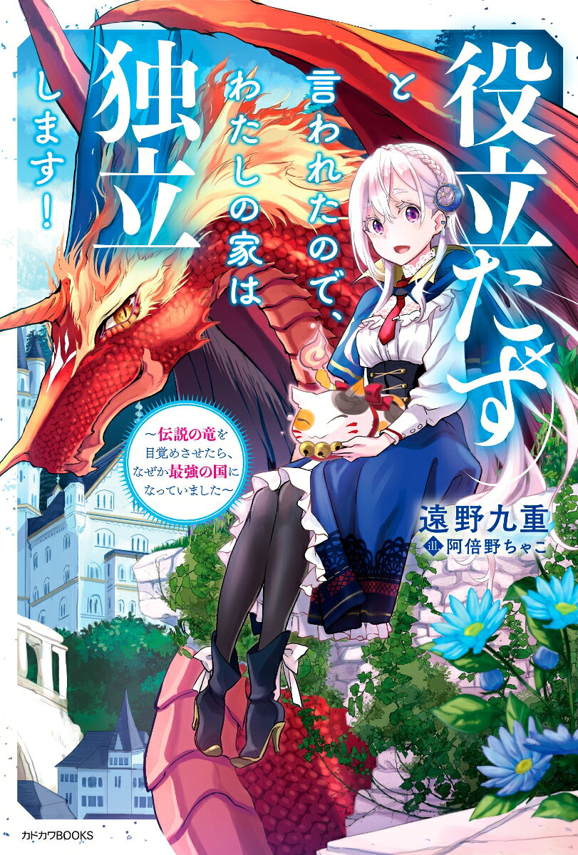 ◆◆◆5冊セット。非常にきれいな状態です。中古商品のため使用感等ある場合がございますが、品質には十分注意して発送いたします。 【毎日発送】 商品状態 著者名 遠野,九重 出版社名 KADOKAWA 発売日 2021年01月 ISBN 978...