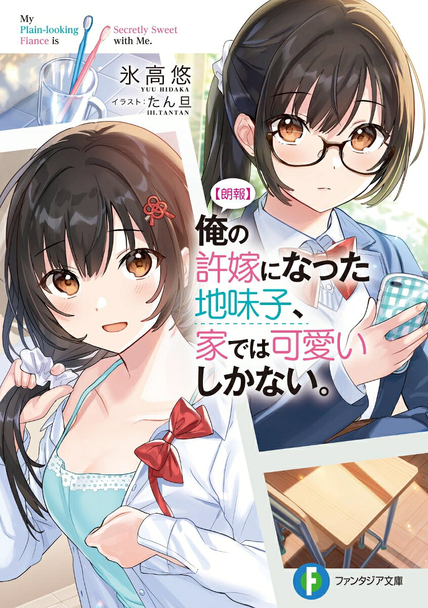 ◆◆◆非常にきれいな状態です。中古商品のため使用感等ある場合がございますが、品質には十分注意して発送いたします。 【毎日発送】 商品状態 著者名 氷高,悠 出版社名 KADOKAWA 発売日 2021年02月 ISBN 9784040739960