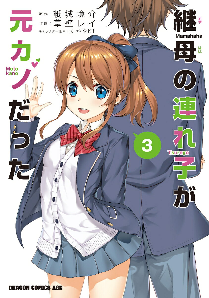 ◆◆◆おおむね良好な状態です。中古商品のため使用感等ある場合がございますが、品質には十分注意して発送いたします。 【毎日発送】 商品状態 著者名 紙城,境介、草壁,レイ 出版社名 KADOKAWA 発売日 2021年05月 ISBN 978...