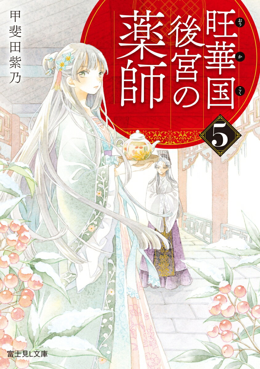 ◆◆◆非常にきれいな状態です。中古商品のため使用感等ある場合がございますが、品質には十分注意して発送いたします。 【毎日発送】 商品状態 著者名 甲斐田,紫乃 出版社名 KADOKAWA 発売日 2021年12月 ISBN 97840407...